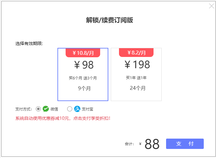亿图图示最新版本（Win和Mac）适用的最高45天免费会员，Edrawmax，MindMaster，windows和mac兼用免费会员 - B站-水论文的程序猿 - 博客园