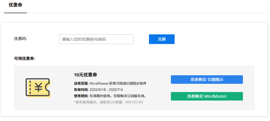 亿图图示最新版本（Win和Mac）适用的最高45天免费会员，Edrawmax，MindMaster，windows和mac兼用免费会员 - B站-水论文的程序猿 - 博客园